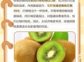 猕猴桃哪些人不能吃_吃猕猴桃的禁忌人群