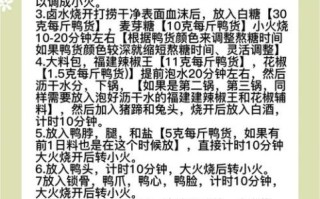 卤料配方大全_卤料怎么保存