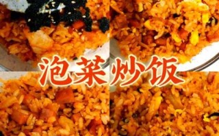 韩国泡菜炒饭怎么炒不粘锅_泡菜炒饭的窍门