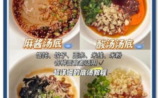 小馄饨汤怎么调制_小馄饨汤底配方
