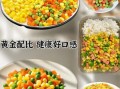 什锦菜是什么_什锦菜的做法大全