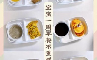 一岁半宝宝早餐吃什么_一岁半宝宝辅食做法大全早餐