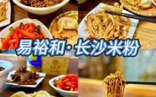 长沙米粉的历史起源_为什么长沙人离不开米粉