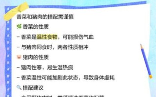 猪肉不能和什么一起吃_猪肉相克食物有哪些