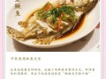 清蒸桂鱼怎么做才鲜嫩_清蒸桂鱼最正宗的做法