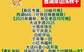大话西游手游官网下载地址_大话西游手游官网礼包领取
