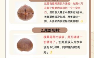 熟板栗怎么去皮_熟板栗去皮最简单的方法