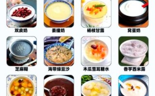 广式糖水做法大全_新手零失败怎么做