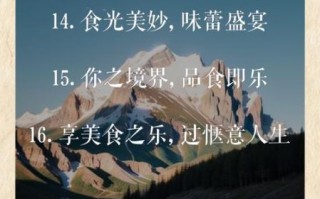 一餐一饭皆生活_如何提升幸福感