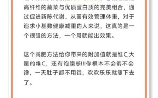 怎么样可以减肥_减肥最快最有效的方法