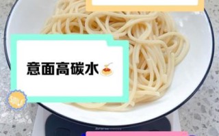 意面热量高为什么减肥可以吃_减肥能吃意大利面吗