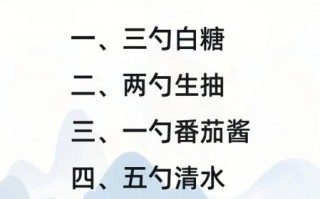 糖醋白菜的糖醋汁怎么调_糖醋汁比例是多少