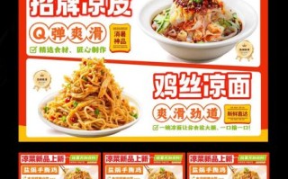 批发凉皮利润有多少_凉皮批发成本怎么算