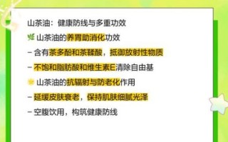 山茶油的功效与作用_孕妇能吃吗