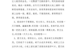 银杏唯美句子有哪些_银杏短句怎么写