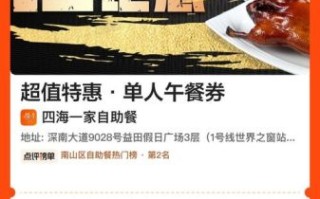 四海一家自助餐多少钱一位_四海一家自助餐价格