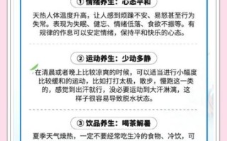 小暑吃什么好_小暑如何养生