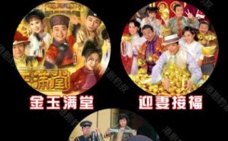金玉满堂粤语什么意思_金玉满堂粤语点读