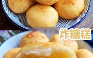 炸糖糕的做法_炸糖糕怎么做才空心