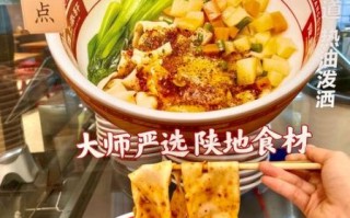 biangbiang面加盟多少钱_陕西面食加盟哪家好