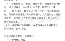 云南过桥米线怎么做_正宗配料有哪些