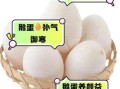 鹅蛋提高记忆力偏方_鹅蛋怎么吃最补脑