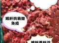 鸡肝哪些人不能吃_孕妇能吃吗