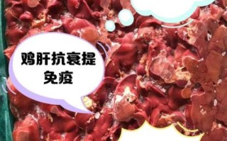 鸡肝哪些人不能吃_孕妇能吃吗