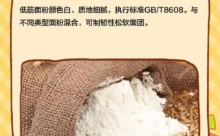 低粉怎么配_低筋面粉替代方案