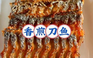 香煎秋刀鱼怎么做_秋刀鱼怎么煎才不腥