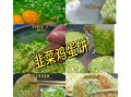 韭菜怎么炒好吃_韭菜鸡蛋饼怎么做