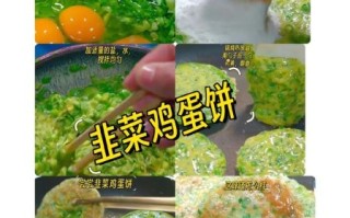 韭菜怎么炒好吃_韭菜鸡蛋饼怎么做