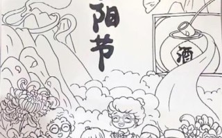 重阳节图画图片大全_重阳节图画怎么画