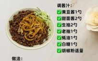 家常炸酱面怎么做_炸酱面配料有哪些