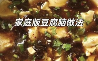 家庭如何做豆腐脑_豆腐脑凝固技巧