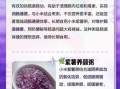 紫薯小米粥的功效与作用_紫薯小米粥怎么做才粘稠