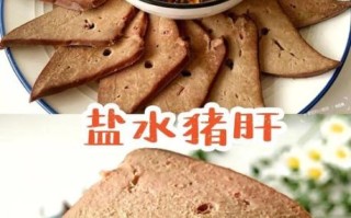 煮猪肝怎么煮才嫩_猪肝焯水几分钟最佳