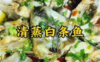 蒸鱼用什么鱼最好吃_蒸鱼步骤详细教程