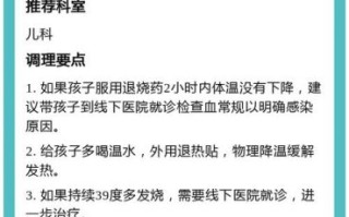 发烧39度怎么退烧最快_退烧方法有哪些