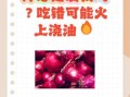 洋葱是发物吗_术后能吃洋葱吗