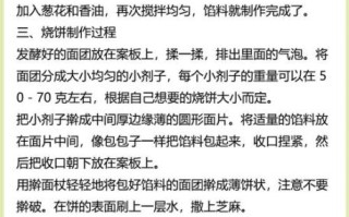 武大郎烧饼怎么做_正宗配方在哪学