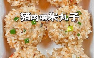 蒸肉丸子怎么做_蒸肉丸子家常做法