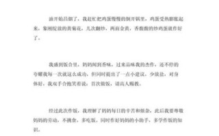 第一次炒鸡蛋怎么做_第一次炒鸡蛋作文200字怎么写 第一次炒鸡蛋怎么做_第一次炒鸡蛋作文200字怎么写