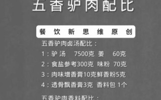 驴肉怎么煮才好吃_驴肉去腥增香的秘诀