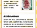 金针菇有什么营养价值_金针菇热量高吗