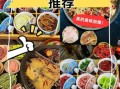 重庆火锅品牌排行榜前十名_哪家最好吃