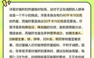 猪肝炒洋葱有什么功效_猪肝炒洋葱能补血吗