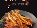 香辣小鱼仔怎么做_香辣小鱼仔热量高吗