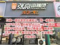 麻辣烫加盟店多少钱_麻辣烫加盟哪个品牌好