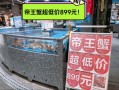 世界上最大的皇帝蟹有多大_皇帝蟹多少钱一斤